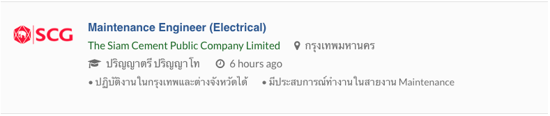 SCG เปิดรับสมัครวิศวกรหลายตำแหน่ง Oct, 2017 - EngineerJob Blog