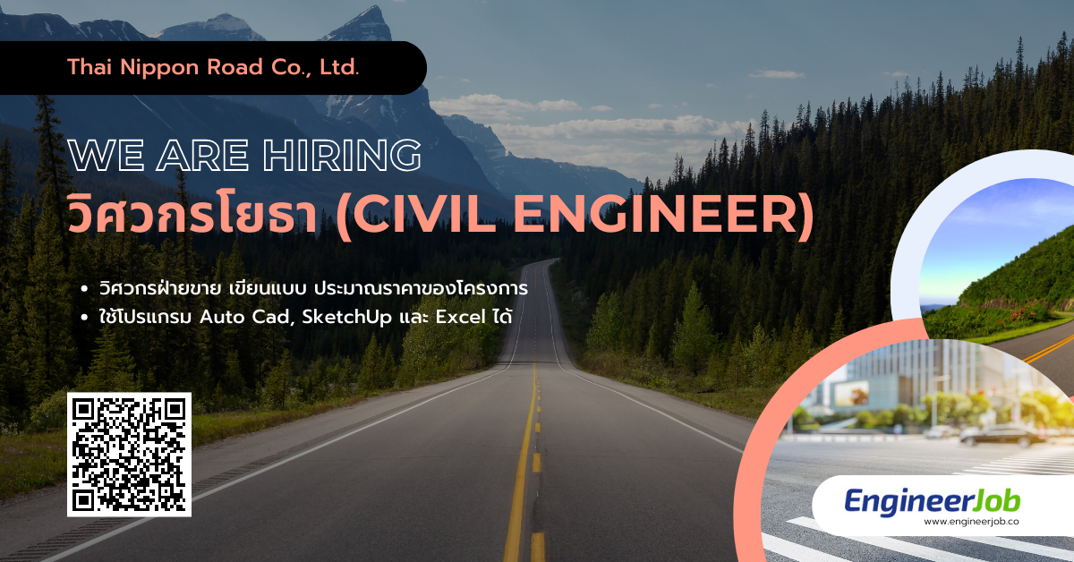 งาน วิศวกรโยธา (Civil Engineer) ด่วน สมัครเลย! - EngineerJob.co